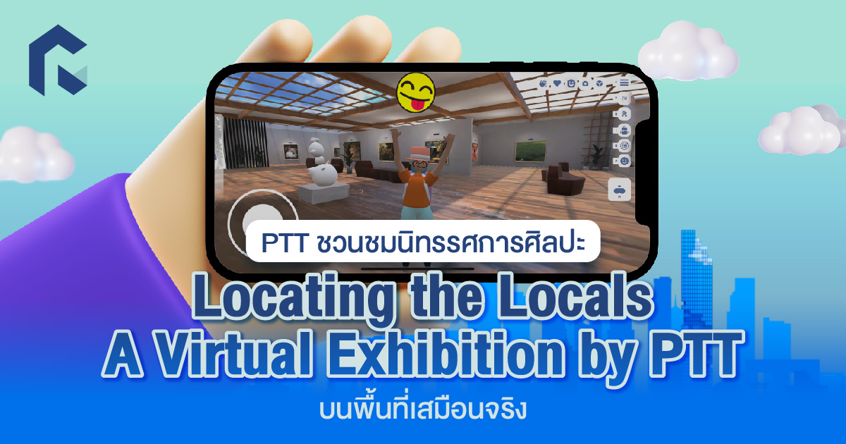 PTT ชวนชมนิทรรศการศิลปะ "Locating the Locals: A Virtual Exhibition by ...