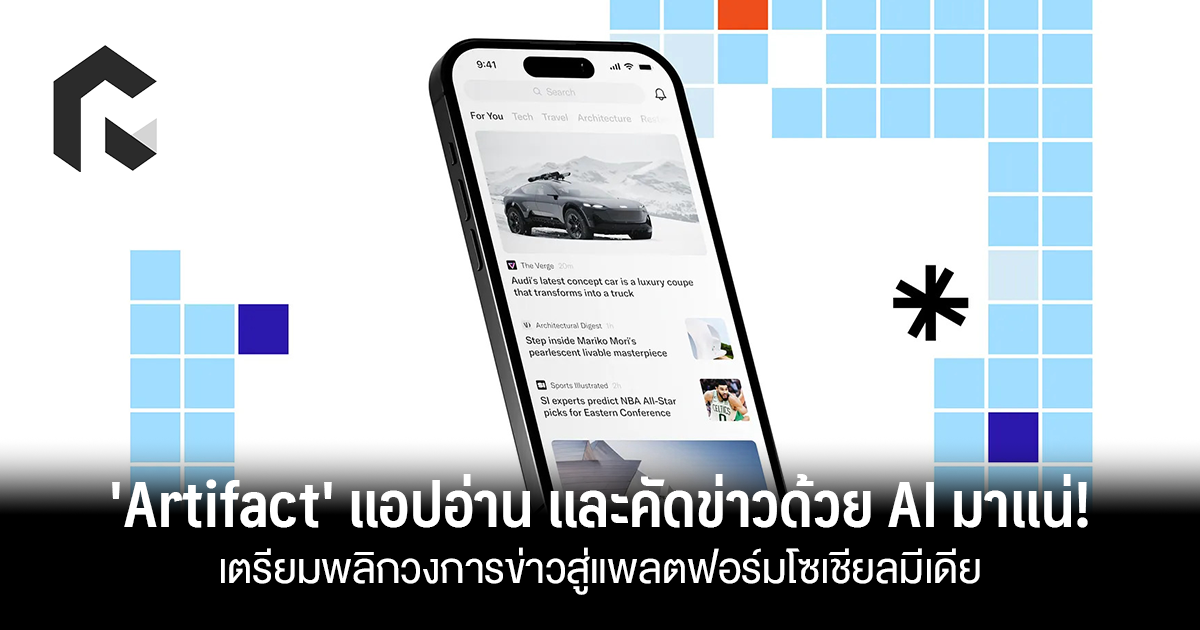 Artifact Archives - RAiNMaker