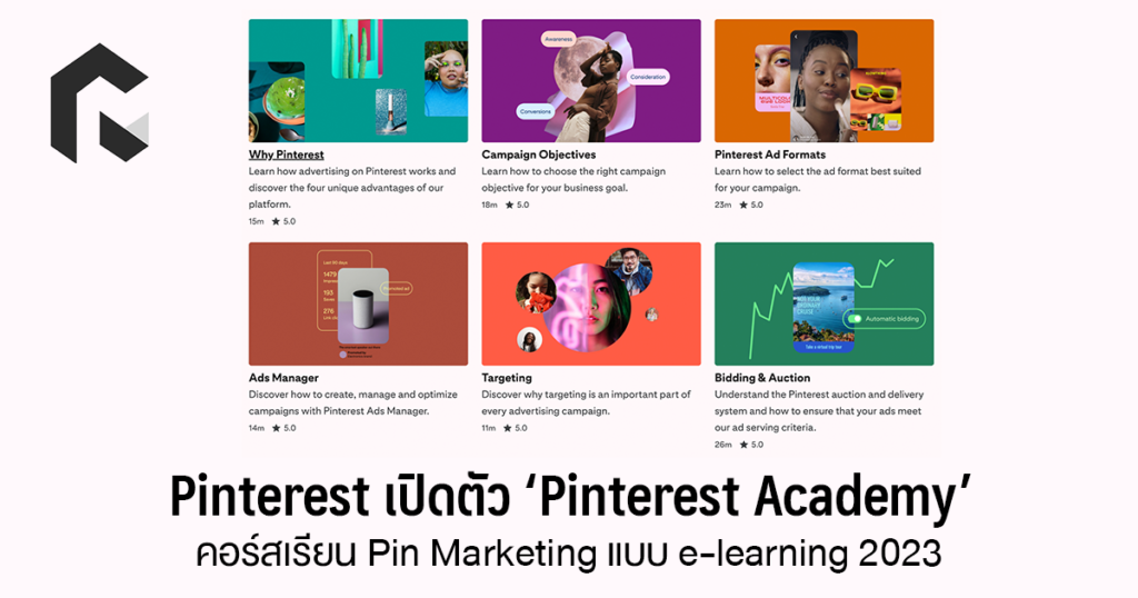 Pinterest เปิดตัว ‘Pinterest Academy’ คอร์สเรียน Pin Marketing แบบ e ...