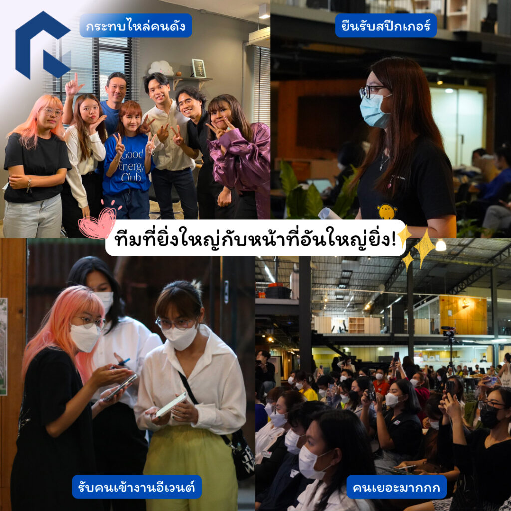 แชร์ประสบการณ์ฝึกงาน RAiNMaker! กับก๊วน The Zero Junior #10