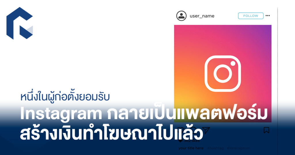 Instagram Archives - RAiNMaker