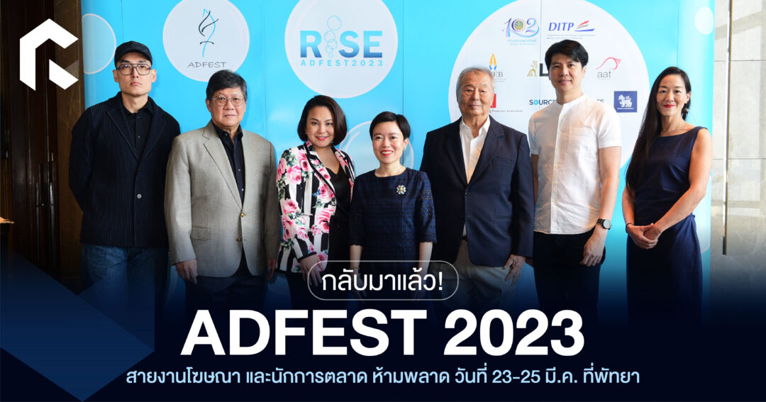 Advertising Archives - RAiNMaker