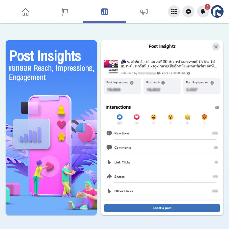 รวม Facebook Updates 2023 วิบากกรรมเพจใหม่ หลังบ้านใหม่ที่ต้องเจอ