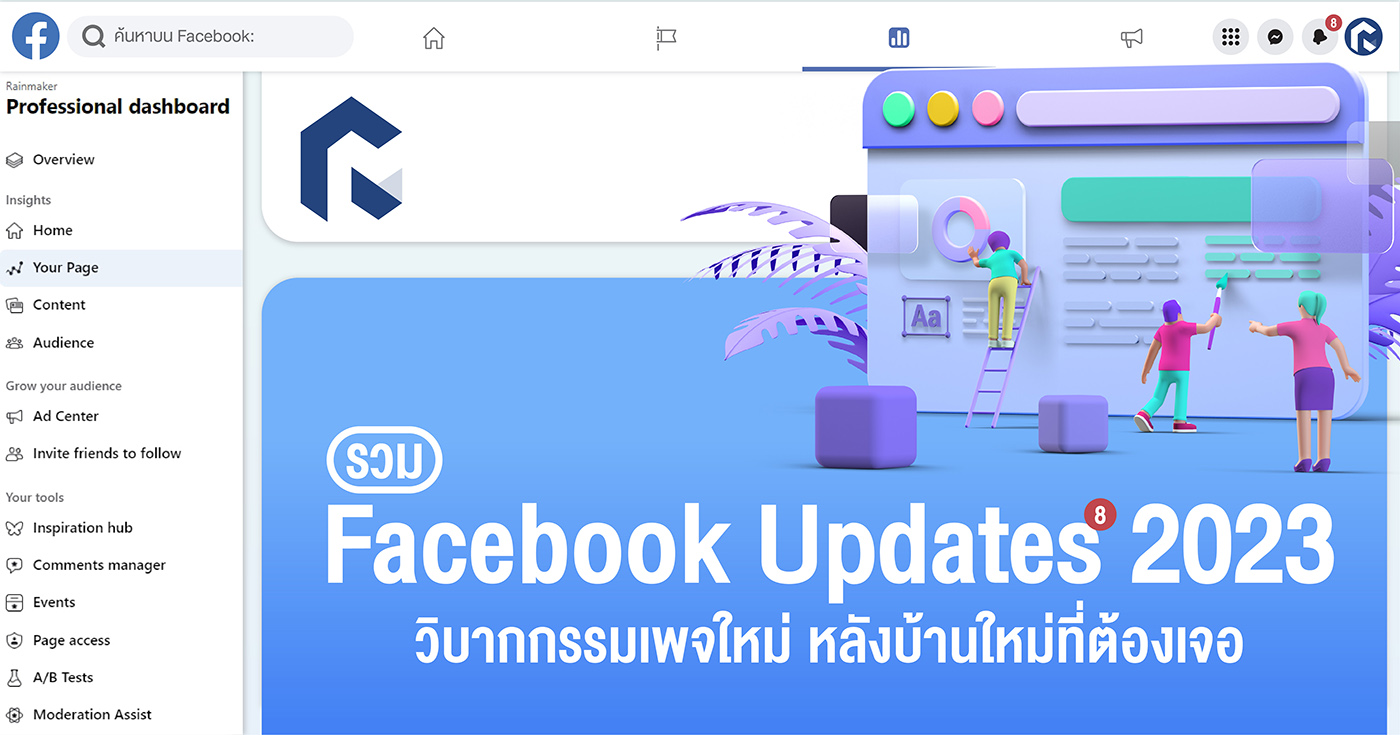 RAiNMaker - Content Creator Community