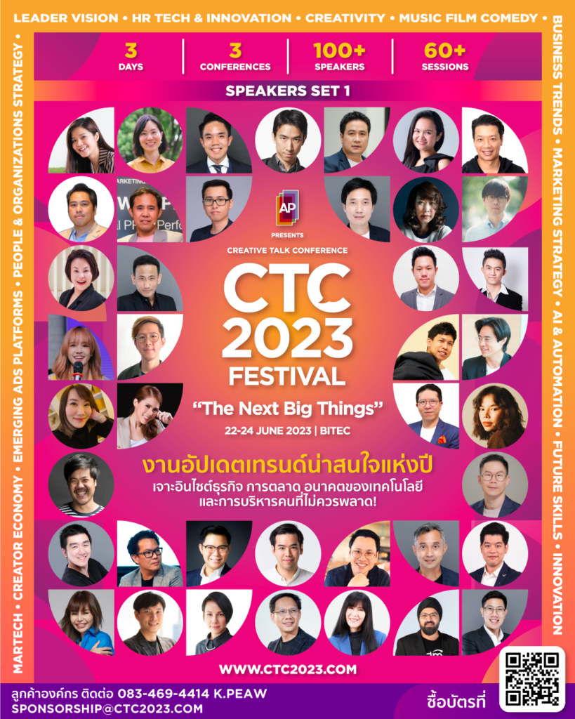 มาแล้ว! สปีกเกอร์เซ็ตแรกจากงาน "CTC2023 FESTIVAL" ครบทุกสาย ธุรกิจ การตลาด เทคโนโลยี