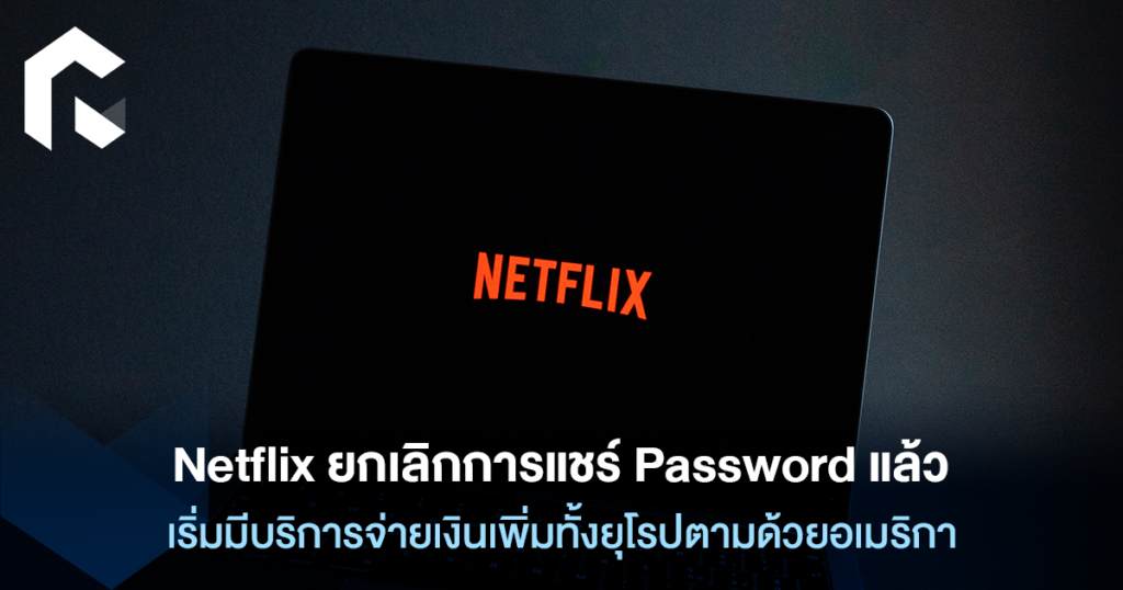 Netflix Archives - RAiNMaker