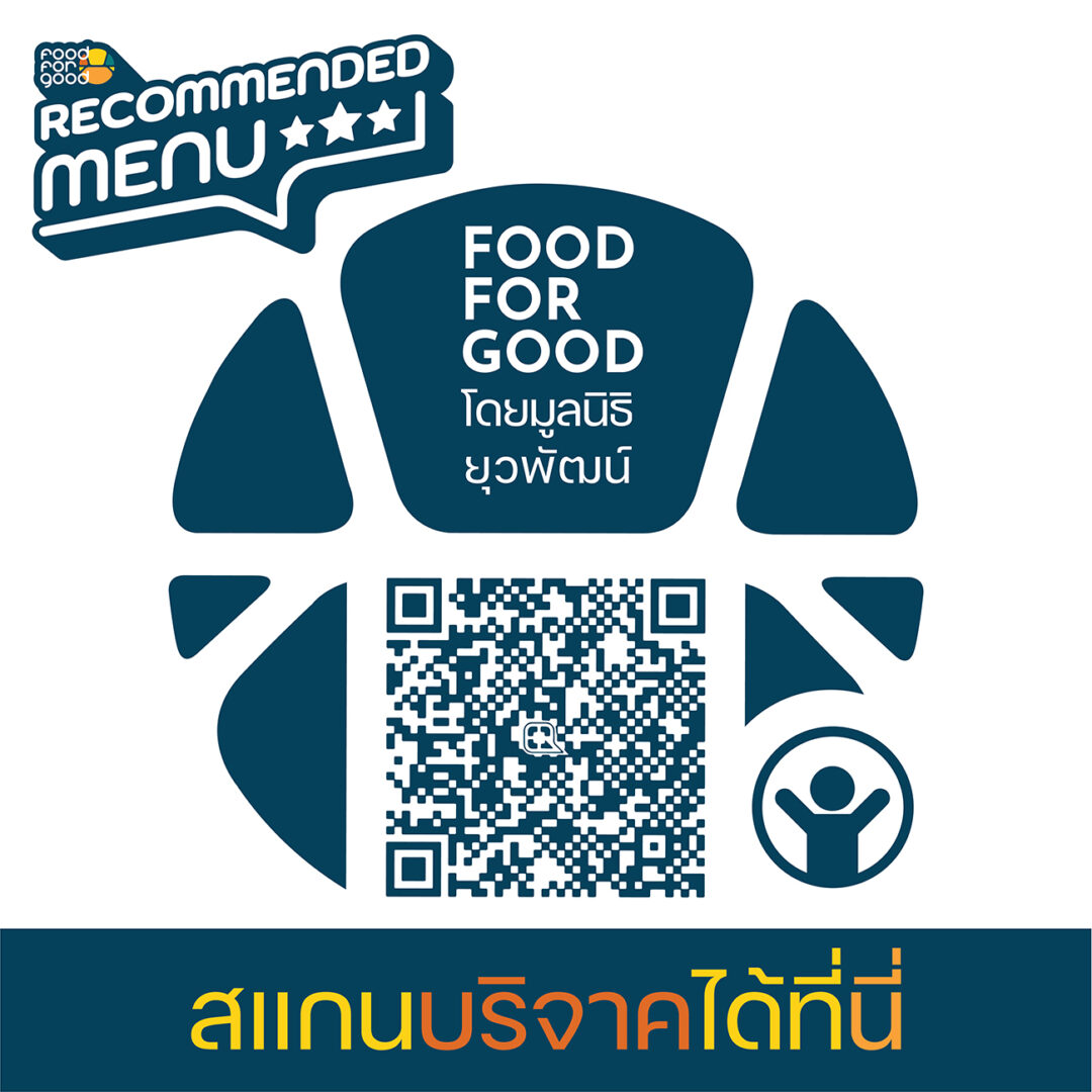 FOOD FOR GOOD เปลี่ยนเมนูร้านดังกับแคมเปญ ‘Recommended Menu’ สะท้อน ...