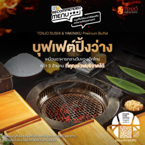 FOOD FOR GOOD เปลี่ยนเมนูร้านดังกับแคมเปญ ‘Recommended Menu’ สะท้อน ...