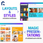 สรุปฟีเจอร์ AI บน Canva อัปเกรดใหม่ที่กราฟิกดีไซน์ และแบรนด์ต้องรู้!