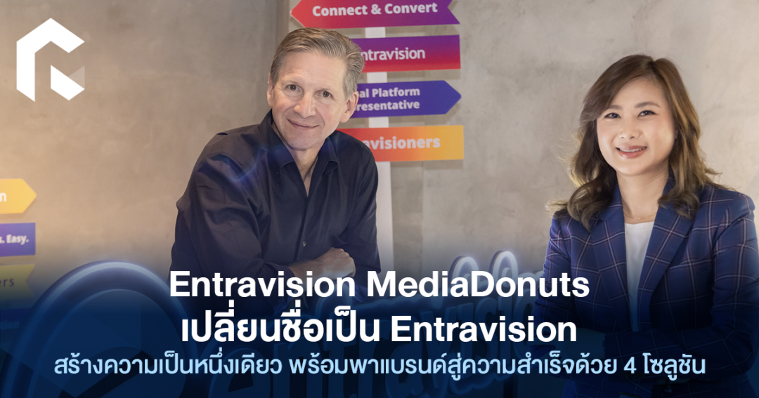 Entravision MediaDonuts เปลี่ยนชื่อเป็น Entravision สร้างความเป็นหนึ่งเดียว พร้อมพาแบรนด์สู่ความ ...