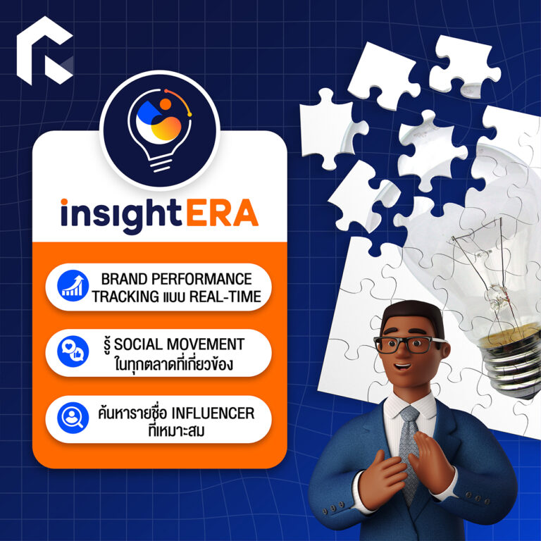 4 แพลตฟอร์ม MarTech ที่มาช่วยชีวิตทั้งอินฟลูเอนเซอร์และแบรนด์