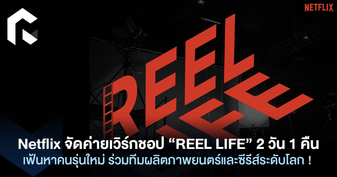 Netflix Archives - RAiNMaker