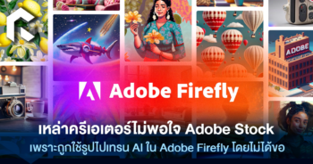 Adobe Archives - RAiNMaker