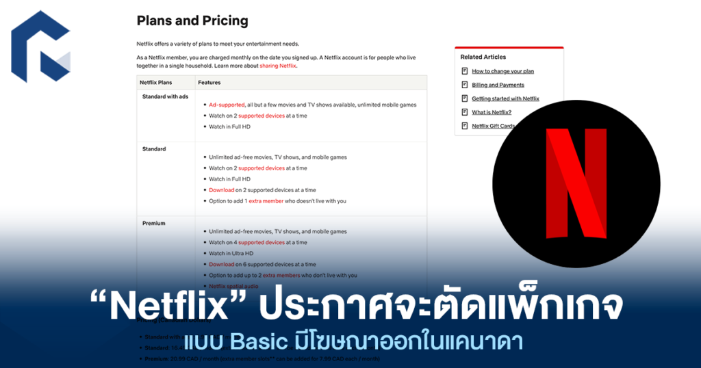 Netflix Archives - RAiNMaker