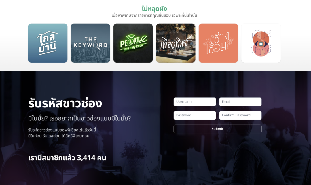 FAROSE เปิดตัวเว็บไซต์ 'farose.studio' เหล่าชาวช่องแห่กันเข้าวันแรกจนเว็บล่ม!