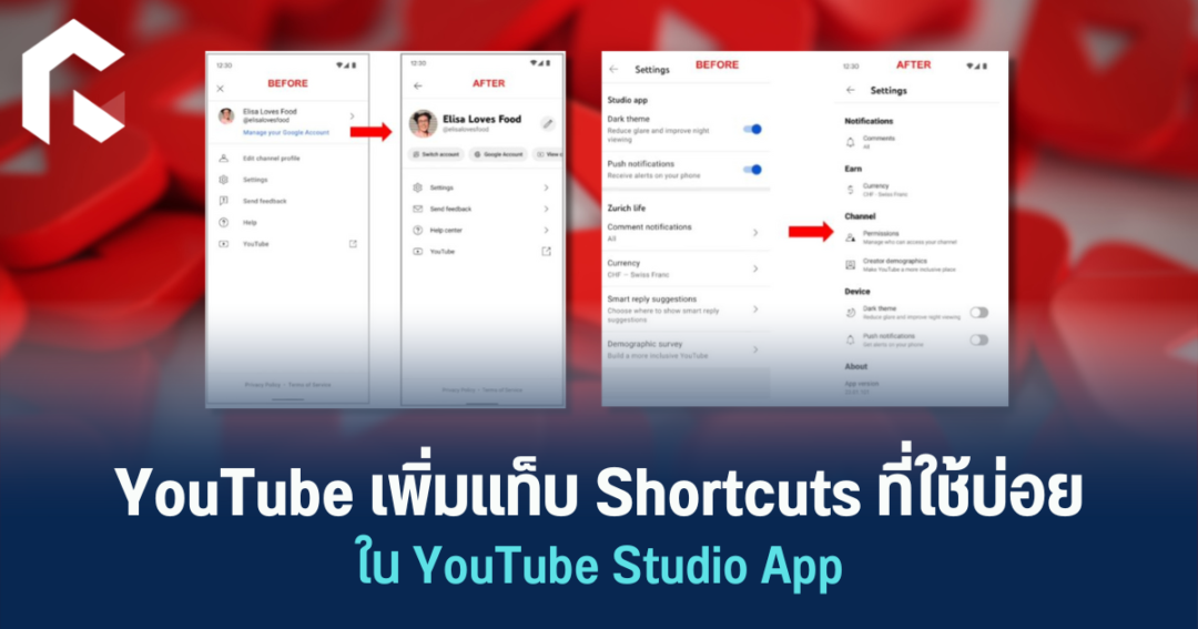 YouTube เพิ่มแท็บ Shortcuts ที่ใช้บ่อยใน YouTube Studio App