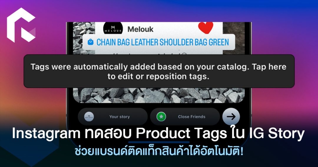Instagram ทดสอบ Product Tags ใน IG Story ช่วยแบรนด์ติดแท็กสินค้าได้ ...