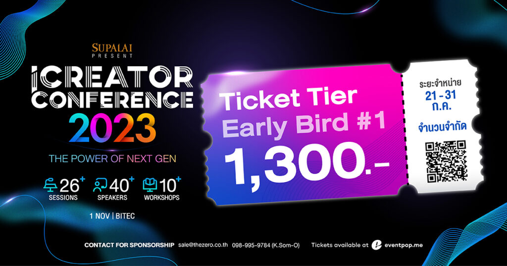 "Early Bird #1" ราคา 1,300.- งาน iCreator Conference 2023 Presented by ...
