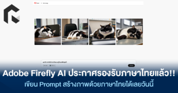 Adobe Archives - RAiNMaker