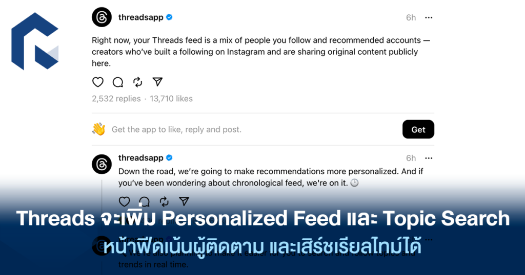 Threads Archives - RAiNMaker