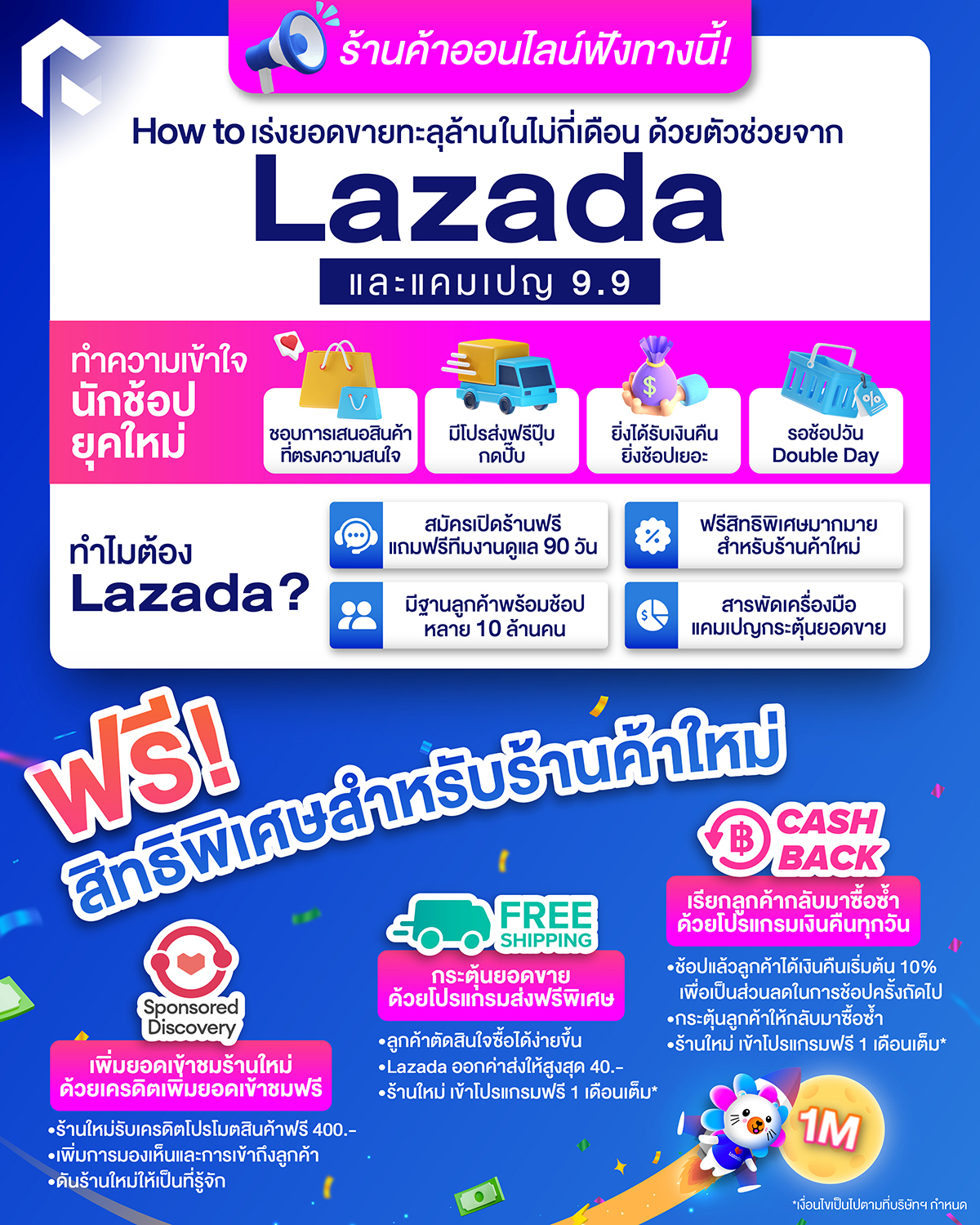 ร้านค้าออนไลน์ฟังทางนี้! How to เร่งยอดขายทะลุล้านในไม่กี่เดือนด้วยตัว ...