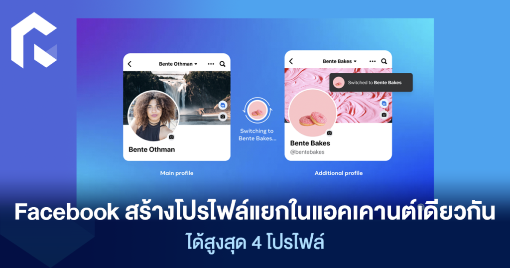 Multiple Personal Profiles Archives - RAiNMaker