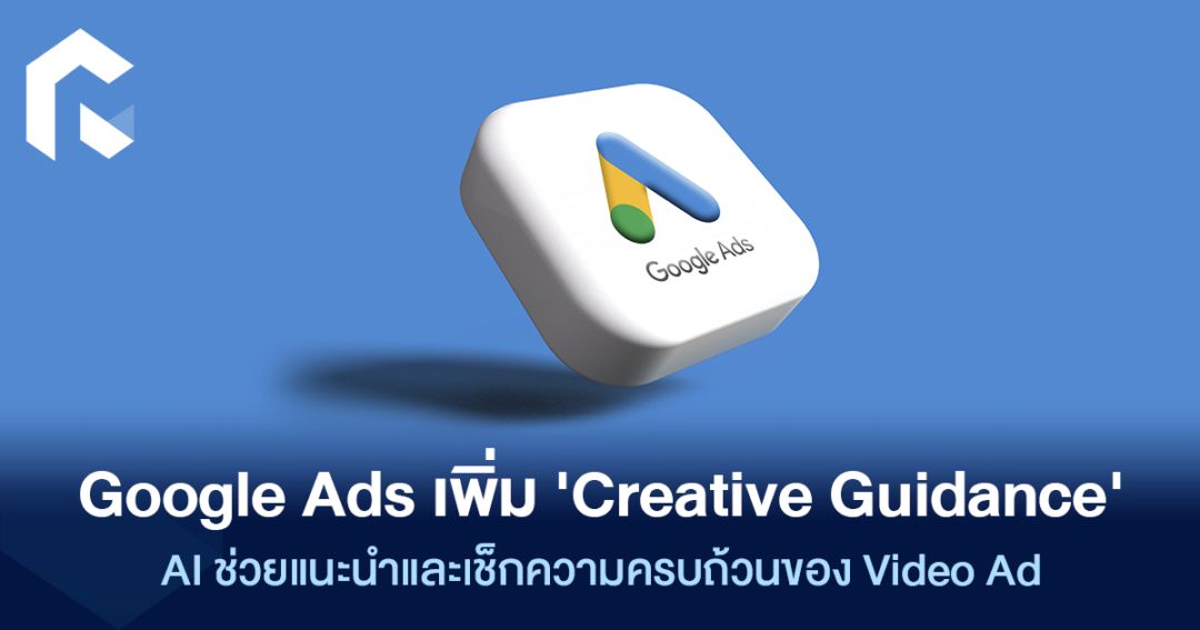 Google Docs กับเครื่องมือ 'พิมพ์ด้วยเสียง' ที่สายถอดเทปควรรู้ พร้อมทริค ...