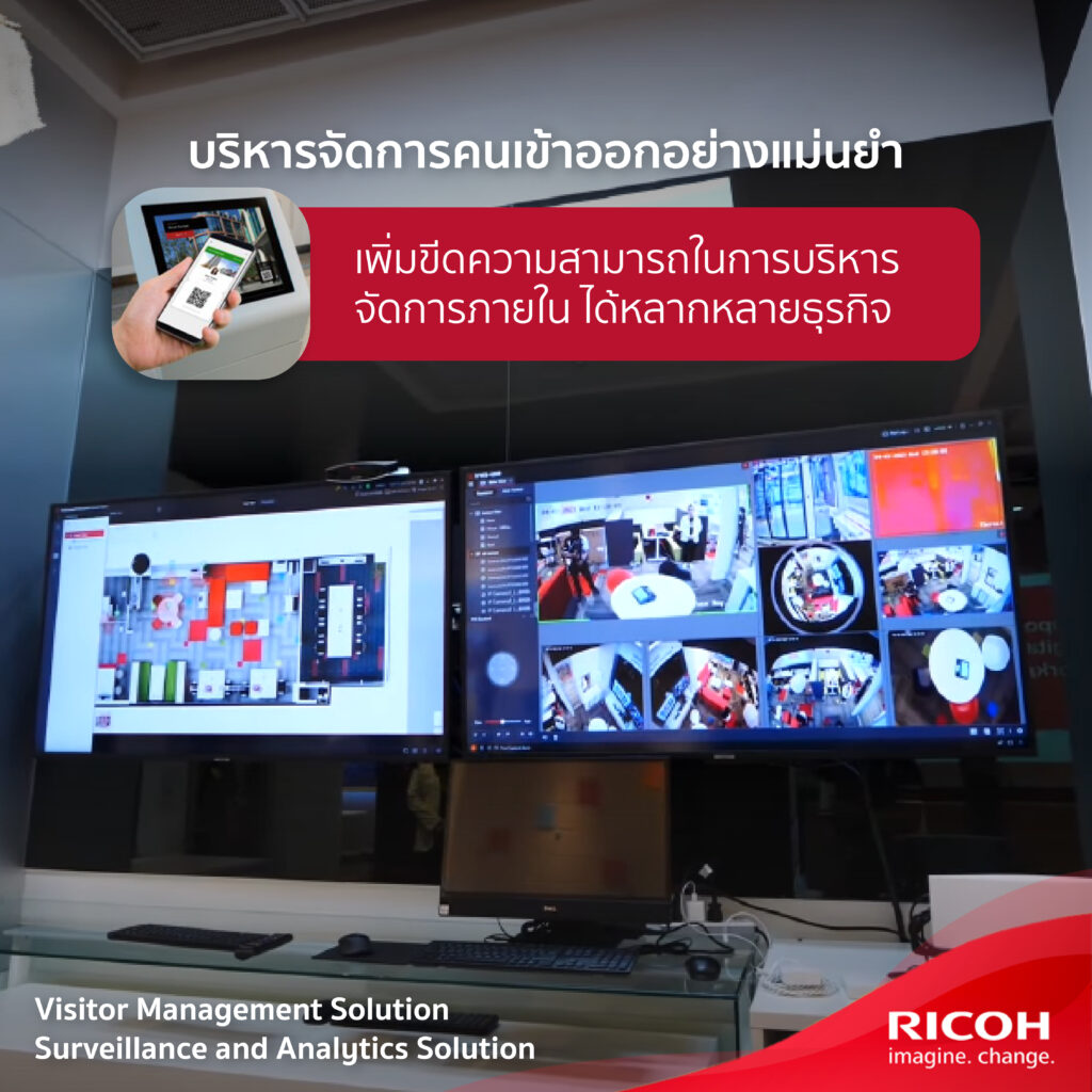 เปลี่ยนธุรกิจ องค์กร ให้สมาร์ท ล้ำหน้าเหนือใครด้วย 4 Solutions จาก Ricoh