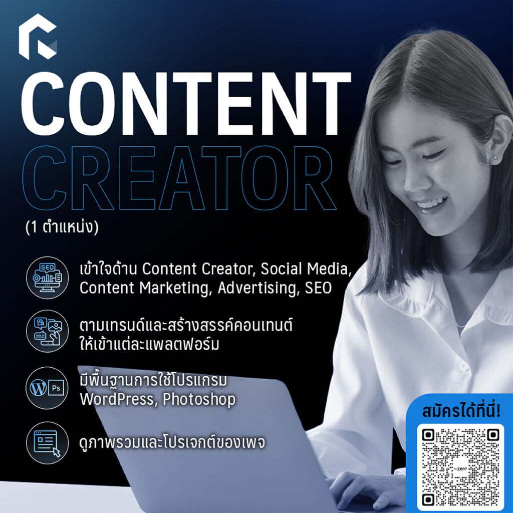 The Zero เปิดรับสมัครงาน 6 ตำแหน่ง | Content Creator, Senior Content ...