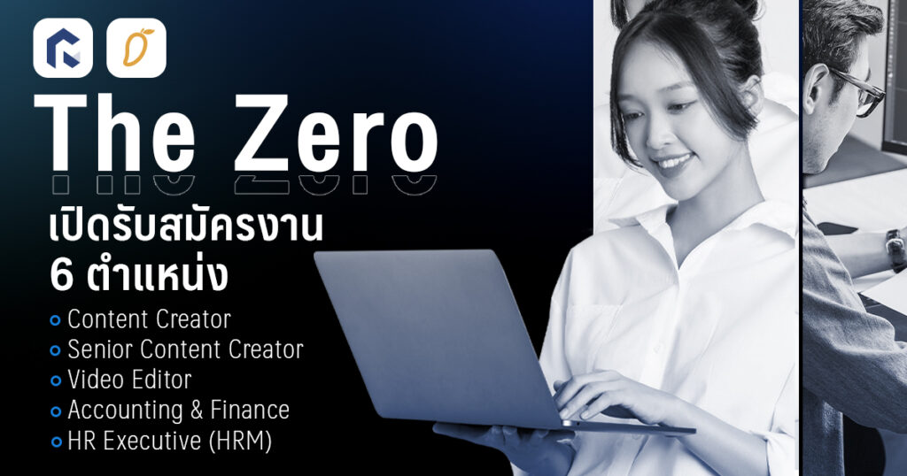 The Zero เปิดรับสมัครงาน 6 ตำแหน่ง | Content Creator, Senior Content Creator, Video Editor ...