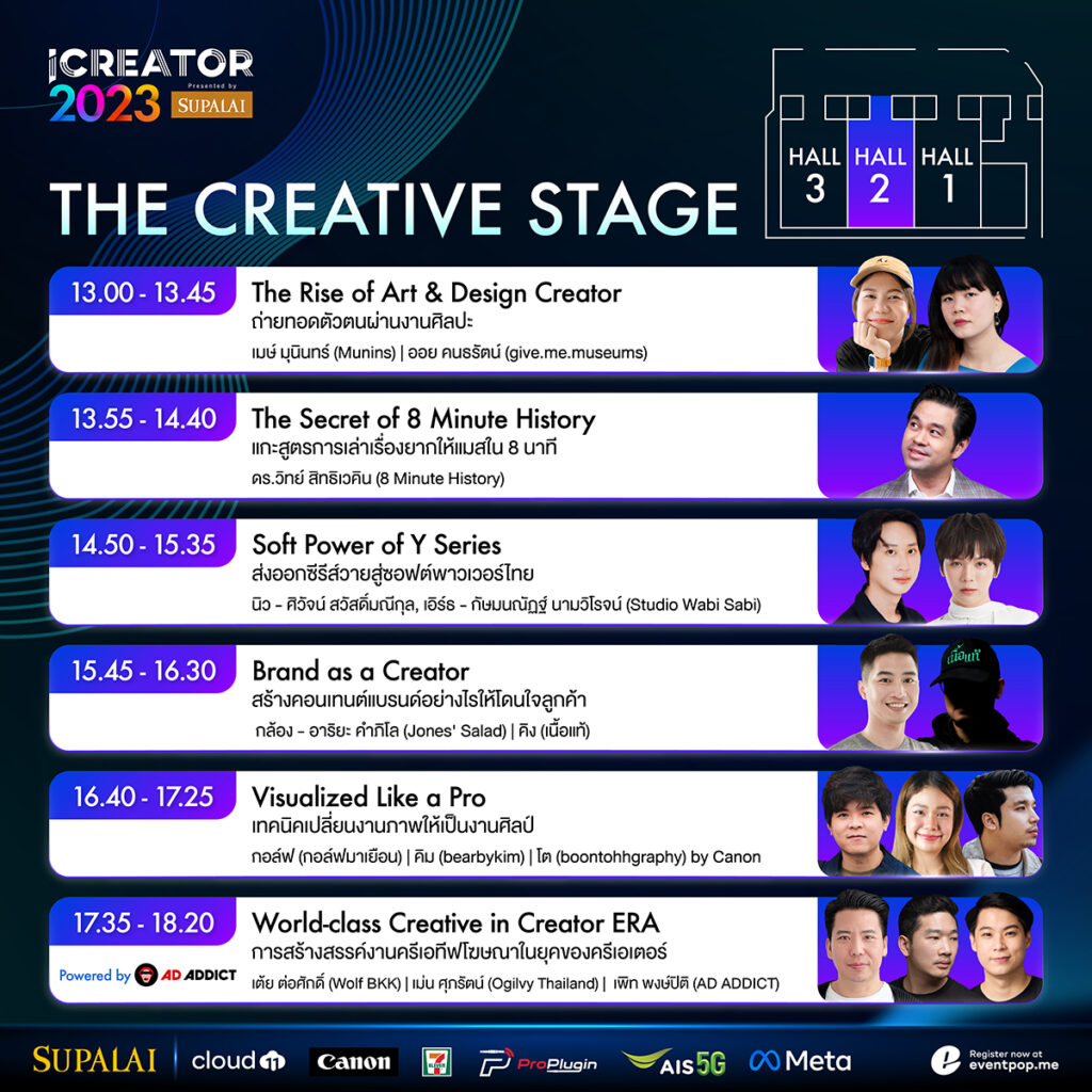 มาแล้ว! Agenda งาน iCreator Conference 2023 Presented by SUPALAI พร้อมตัวตึงกว่า 3 Stages, 40 ...