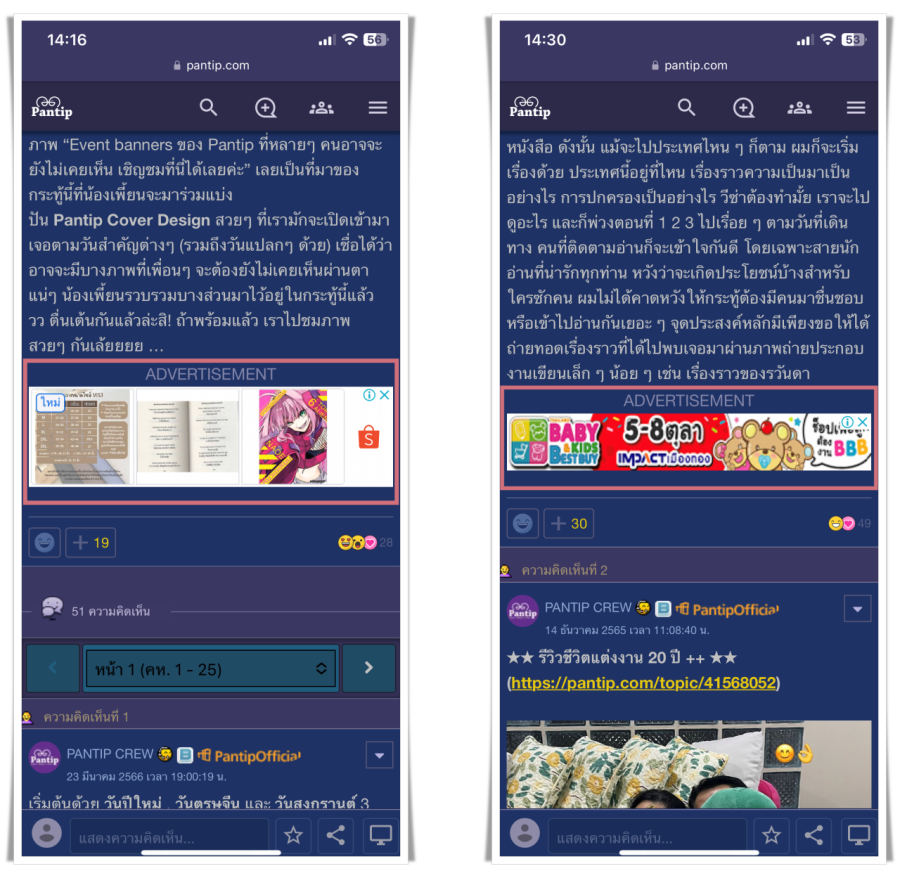 Pantip จับมือ Google AdSense เปิดโอกาสให้ชาวพันทิปสร้างรายได้ผ่านโฆษณา