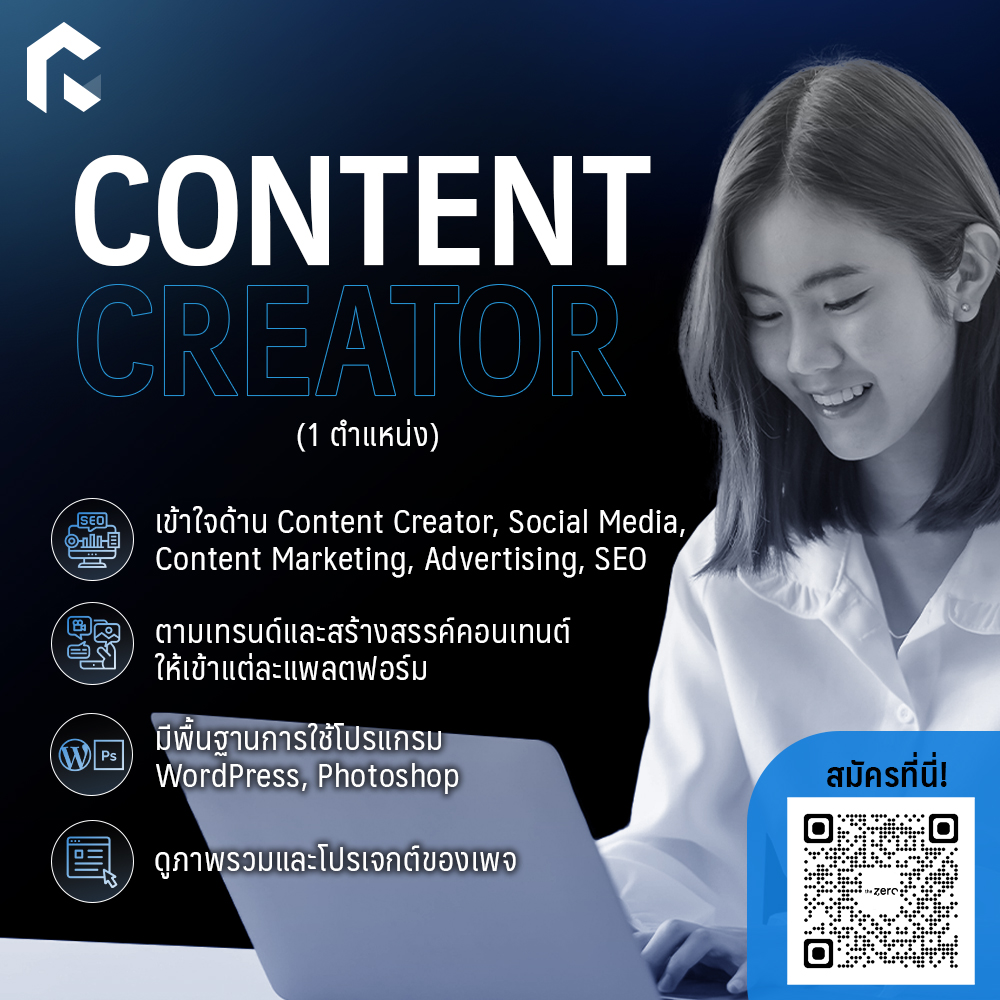 [The Zero] รับสมัครงาน 5 ตำแหน่ง! Content Creator, Graphic Designer, Video Editor, Accounting ...