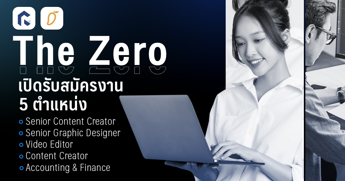 [The Zero] รับสมัครงาน 5 ตำแหน่ง! Content Creator, Graphic Designer, Video Editor, Accounting ...