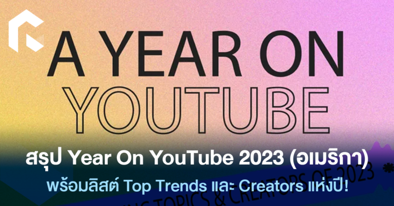 10 เทคนิค ที่คนทำคลิป Youtube ต้องรู้! แล้วชีวิตจะง่ายขึ้น