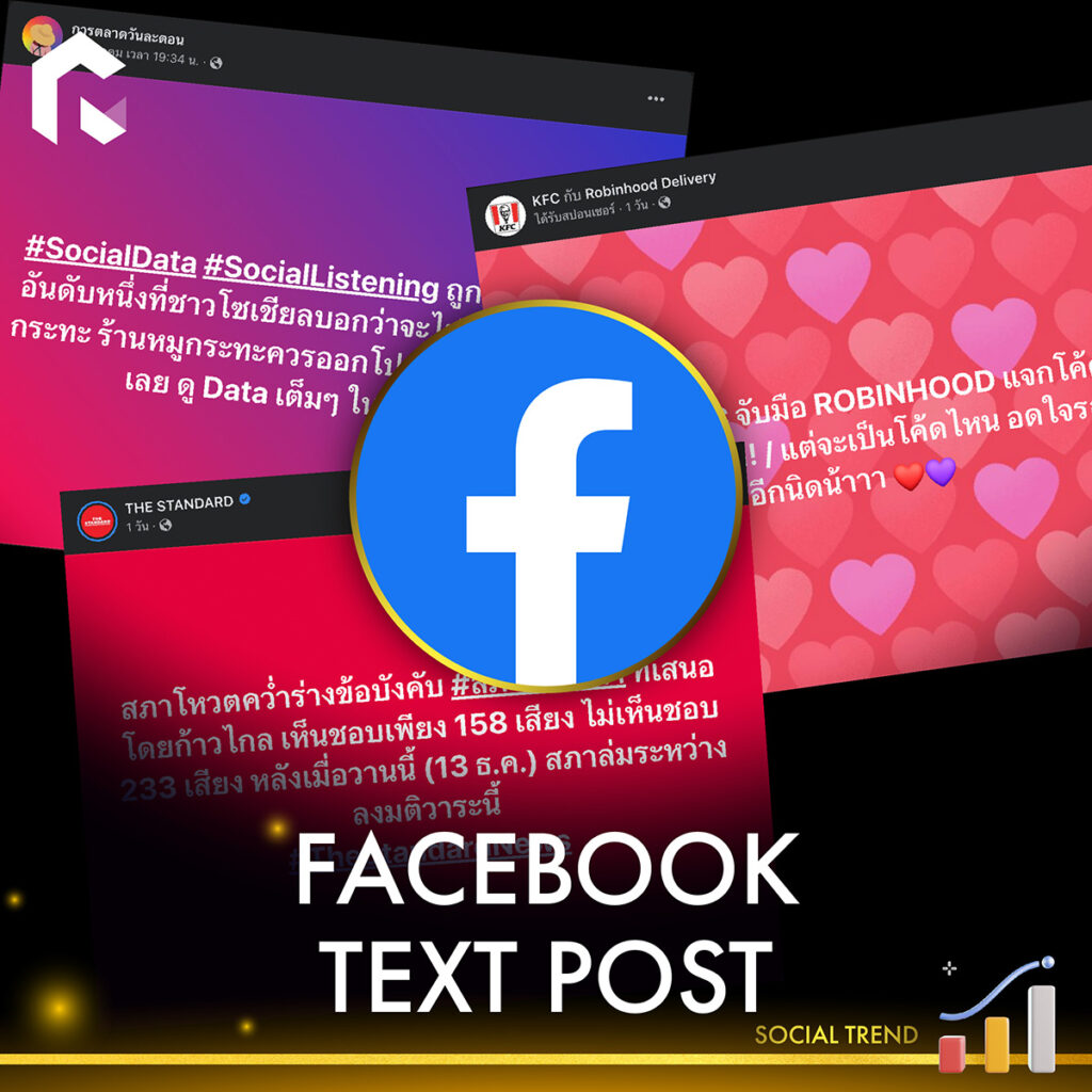 รวม Content of The Year 2023 สุดยอดคอนเทนต์หมวด Social Trend แห่งปี!