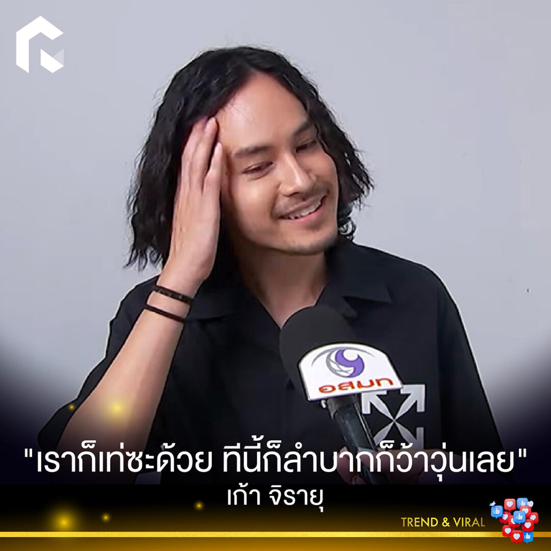 รวม Content of The Year 2023 สุดยอดคอนเทนต์หมวด Trend & Viral แห่งปี!