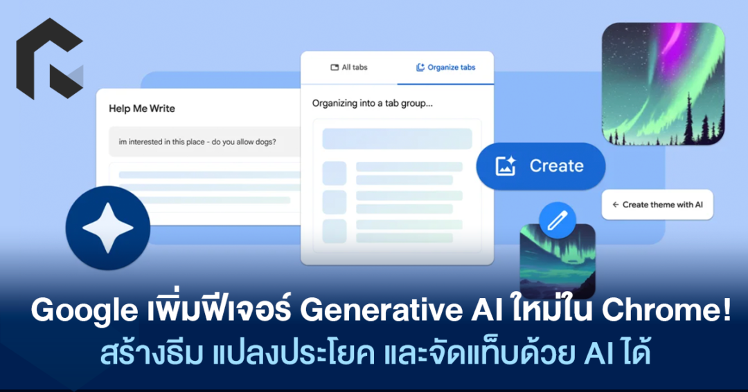 Google เพิ่มฟีเจอร์ Generative AI ใหม่ใน Chrome! สร้างธีม แปลงประโยค ...