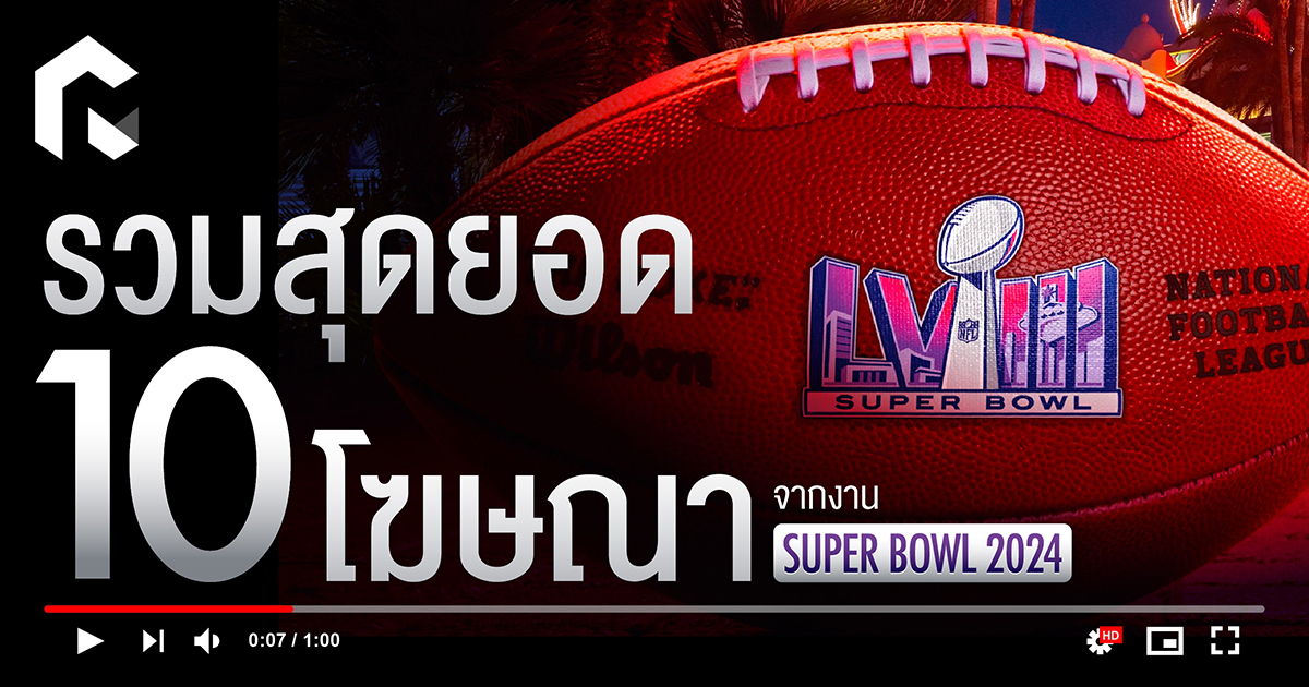 Super Bowl 2024 Archives - RAiNMaker
