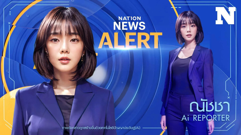 Nation TV เปิดตัวผู้ประกาศข่าว AI ครั้งแรกในไทย ทั้งชายหญิง 'ณัชชา' และ 'ณิชชาน'