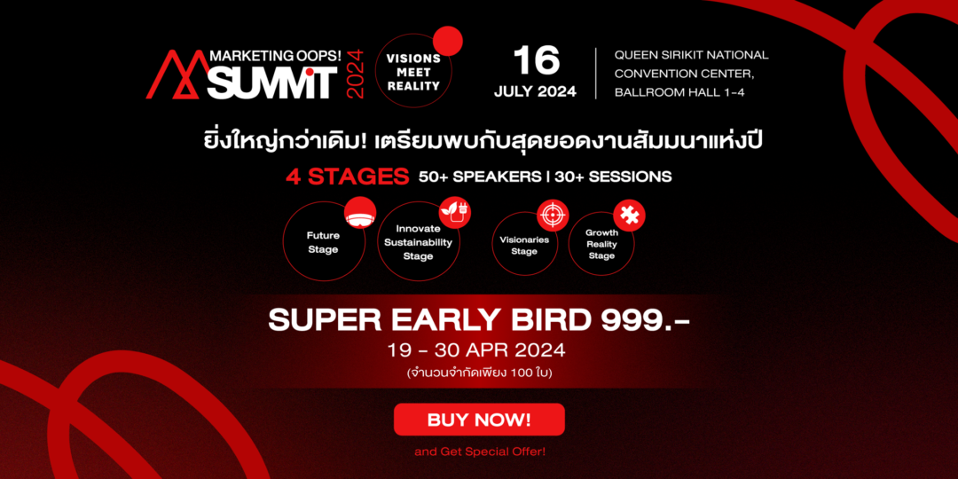 Marketing Oops! Summit 2024 ปีนี้ยิ่งใหญ่กว่าเดิม! สาย Marketing ปักวันรอเลย
