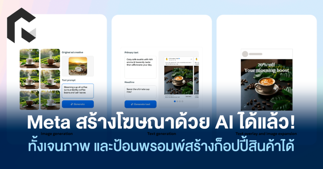 Facebook Archives - RAiNMaker