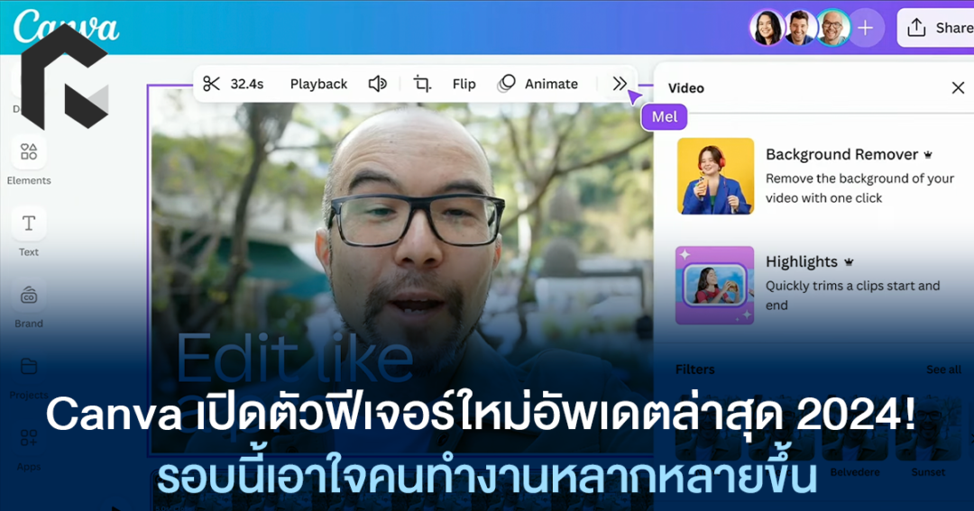 Canva เปิดตัวฟีเจอร์ใหม่อัพเดตล่าสุด 2024! รอบนี้เอาใจคนทำงานหลากหลายขึ้น