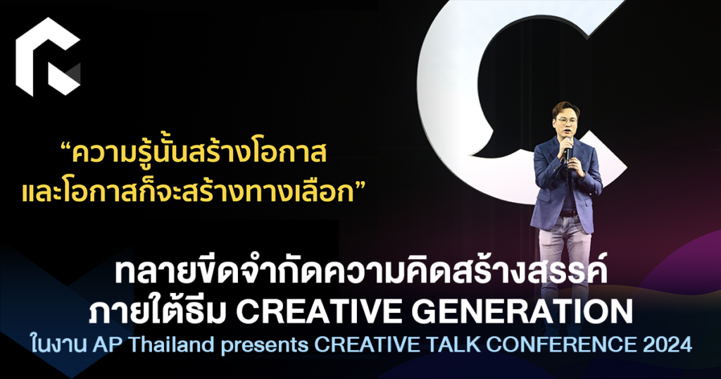ชวนมาฟังเวทีดีเบตการเมืองเรื่อง ‘อนาคต’ กับ Thailand Future Talk กัน!