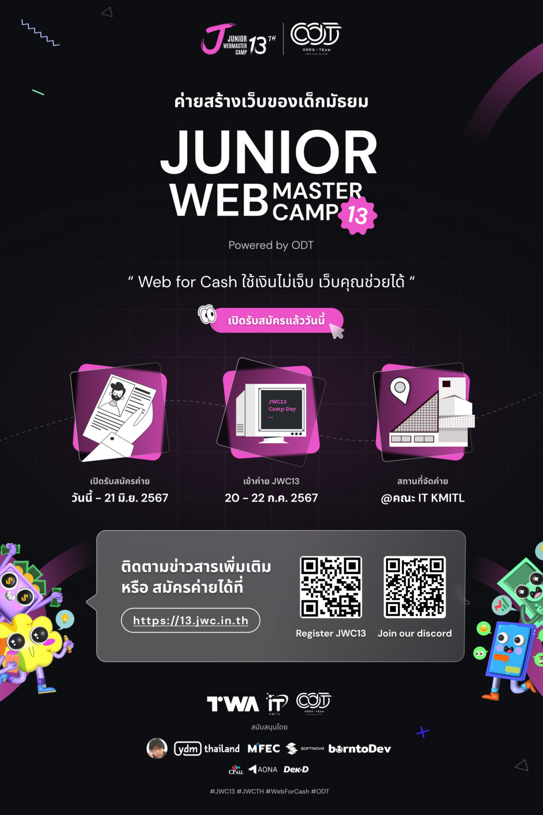 น้อง ๆ มัธยมห้ามพลาด ค่าย Junior Webmaster Camp ปีที่ 13 เปิดรับสมัครแล้ว
