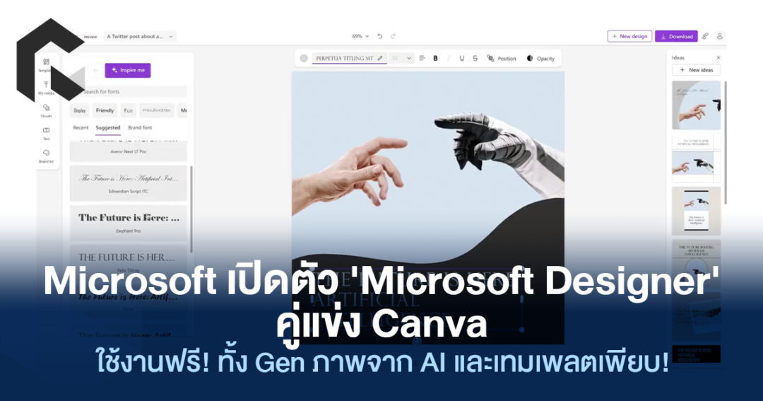 Microsoft เปิดตัว 'Microsoft Designer' คู่แข่ง Canva ใช้งานฟรี! ทั้ง ...