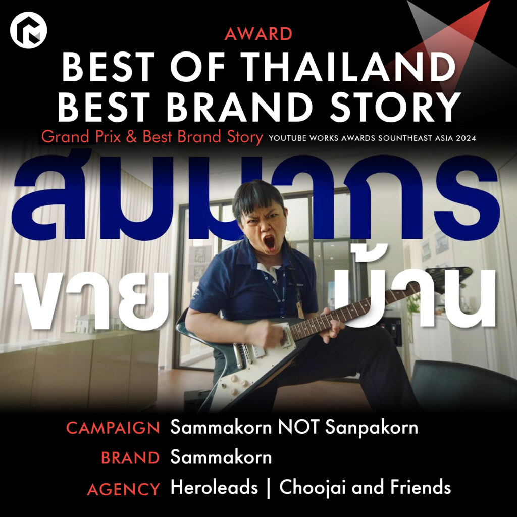 รวมผลผู้ชนะรางวัล YouTube Works Awards Thailand 2024 และ YouTube Works Awards Southeast Asia 2024