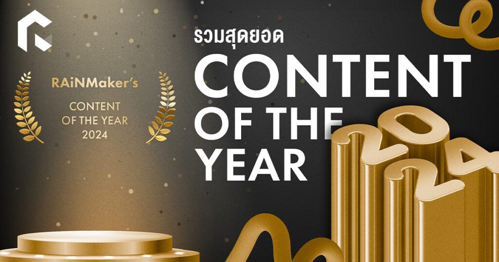 8 เทรนด์ Graphic Design สำหรับการทำ Marketing ปี 2022