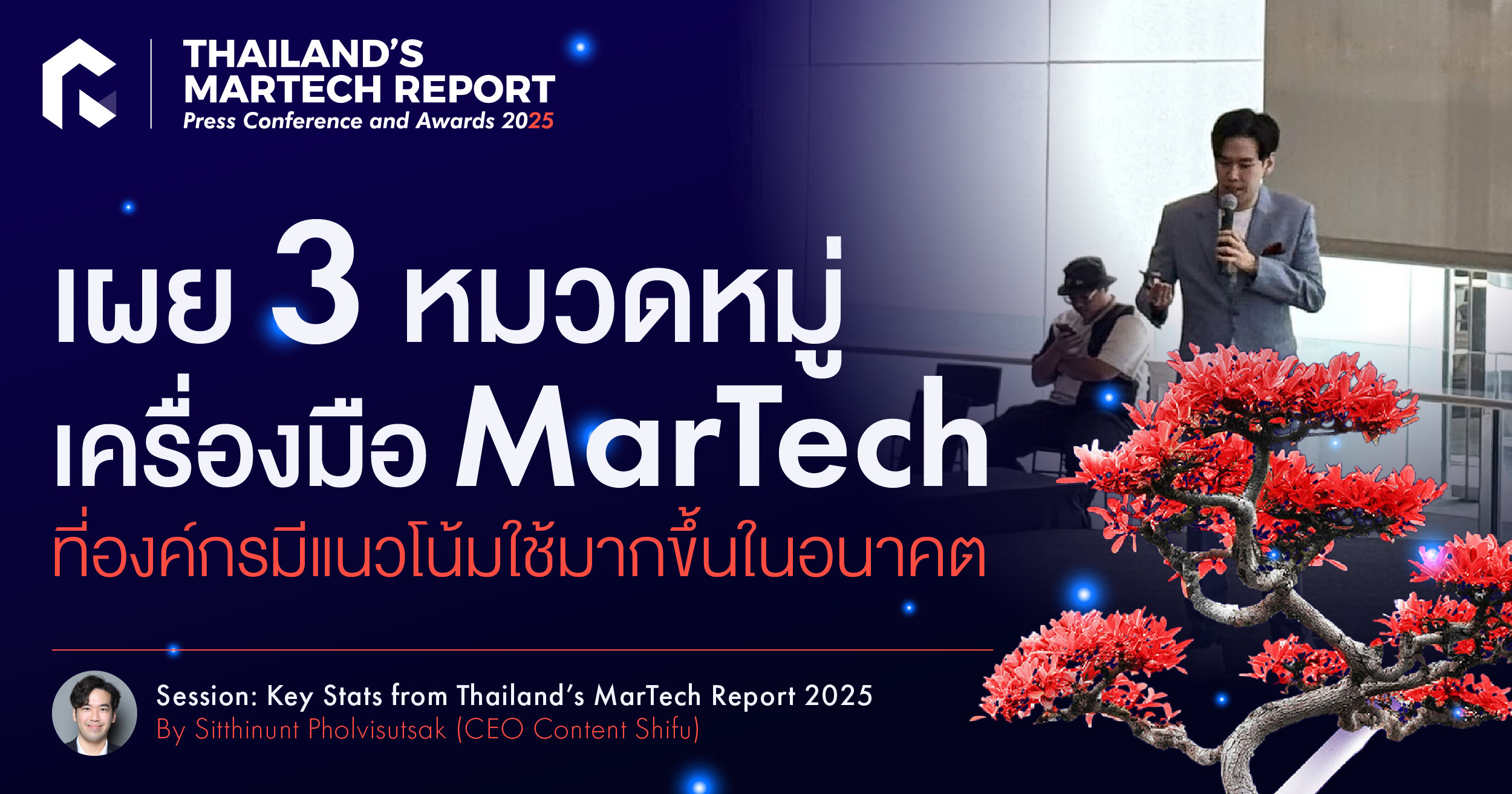 เผย 3 หมวดหมู่เครื่องมือ MarTech ที่องค์กรมีแนวโน้มใช้มากขึ้นในอนาคต ...
