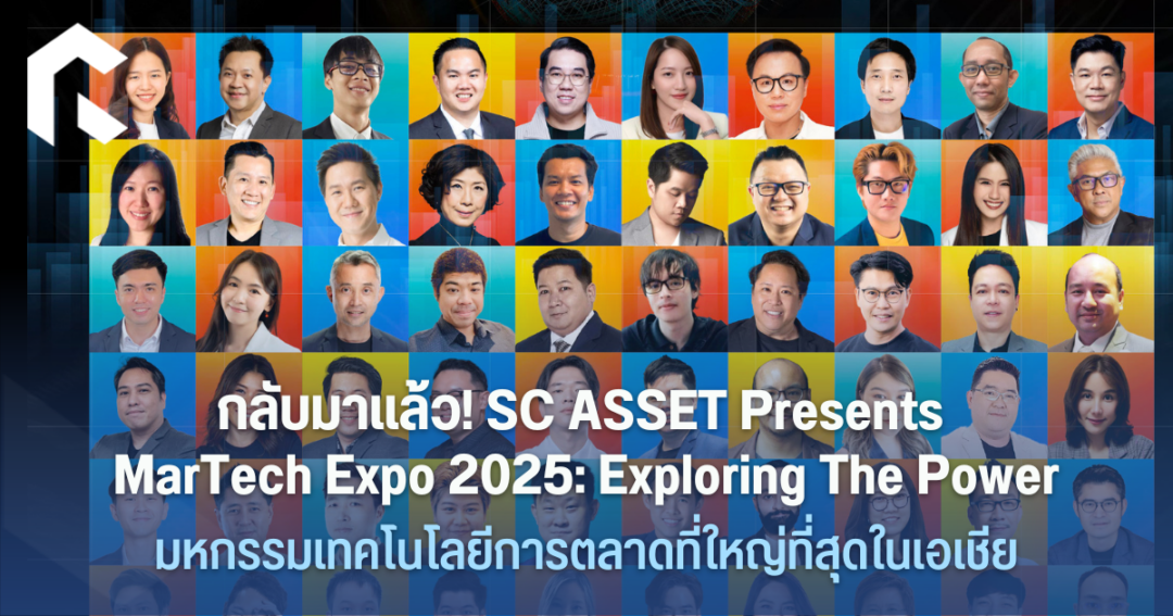 กลับมาแล้ว! SC ASSET Presents MarTech Expo 2025: Exploring The Power มหกรรมเทคโนโลยีการตลาดที่ ...